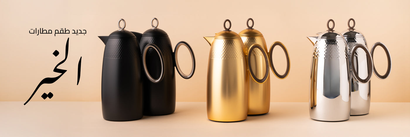 WABA – Luxury Flasks & Serveware | Kuwait Online Store