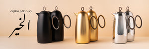 WABA – Luxury Flasks & Serveware | Kuwait Online Store