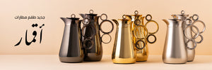 WABA – Luxury Flasks & Serveware | Kuwait Online Store